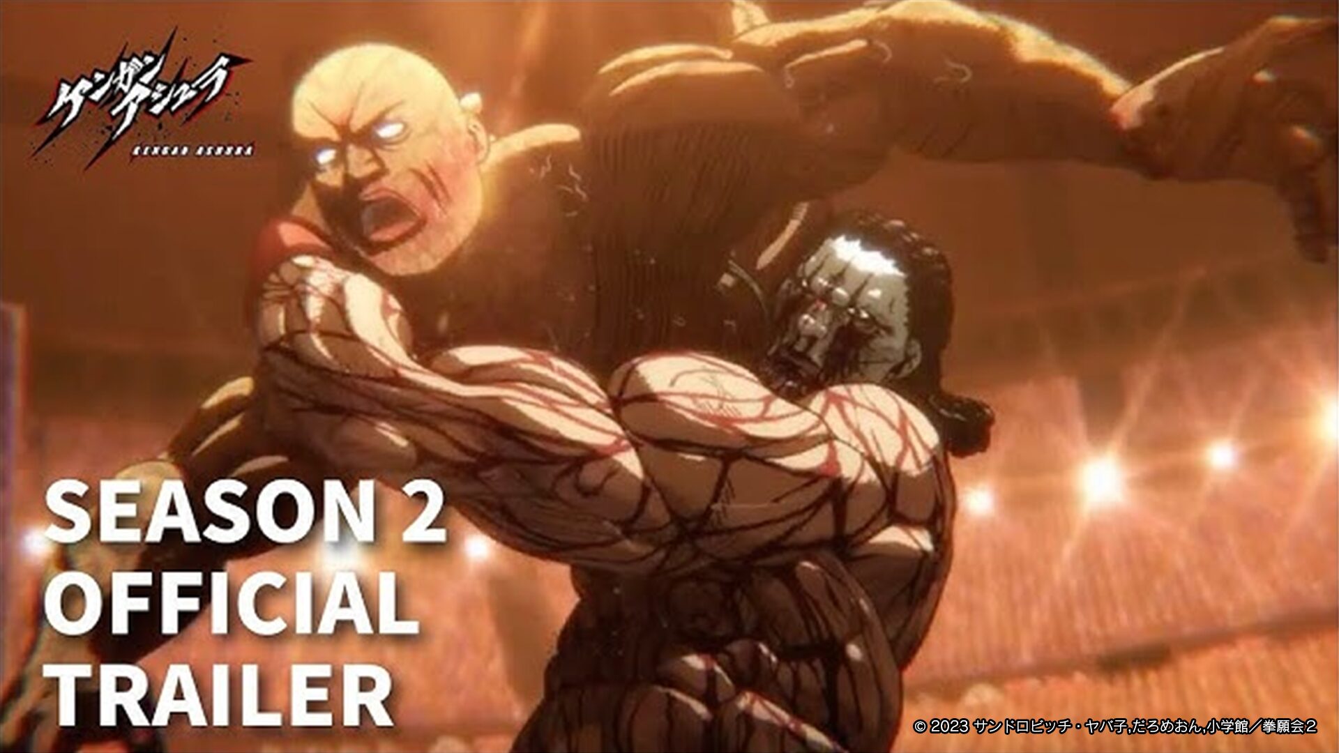 『ケンガンアシュラ シーズン2』 - 株式会社タイプゼロ | Type ZERO Inc.